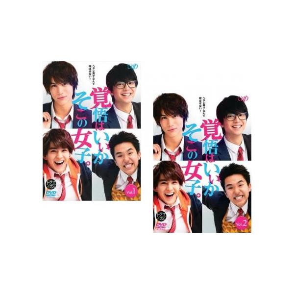 全2巻 【バーゲン】(監督) 井口昇 (出演) 中川大志(古谷斗和)、健太郎(新見律)、甲斐翔真(澤田惟智也)、若林時英(久瀬龍生)、恒松祐里(朝倉小雨)、浅見姫香、大幡しえり、金沢友花、中村里帆 (ジャンル) 邦画 ＴＶドラマ 青春 恋愛...