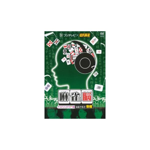 【バーゲン】(監督) 桧垣雄二 (出演) 加藤沙耶香、滝沢和典、二階堂亜樹、佐々木寿人 (ジャンル) 趣味、実用 ギャンブル (入荷日) 2025-07-05