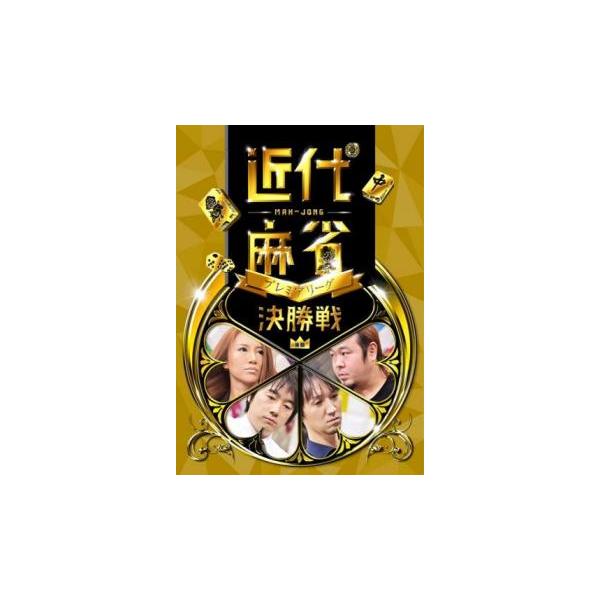 【バーゲン】 (出演) 小林剛、鈴木達也、佐々木寿人、和久津晶 (ジャンル) 趣味、実用 カルチャー ギャンブル (入荷日) 2025-07-05