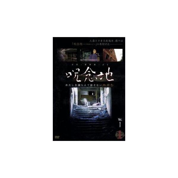 【バーゲン】 (ジャンル) 邦画 ホラー ドキュメンタリー (入荷日) 2023-12-07