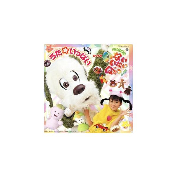 【バーゲン】 (出演) 斉藤里奈、川田妙子、チョー、神代知衣 (ジャンル) CD、音楽 邦楽 キッズ・ファミリー (入荷日) 2025-09-30