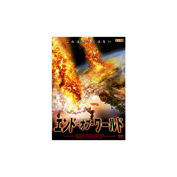 (監督) パオロ・ポエッティ (出演) ヴィクター・アルフィエリ、トマス・アラナ、リンダ・バティスタ (ジャンル) 洋画 アクション パニック (入荷日) 2025-07-06
