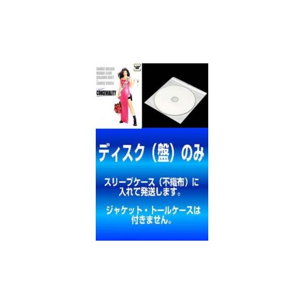 全2巻 【バーゲン】(監督) ドナルド・ペトリ (出演) サンドラ・ブロック(グレイシー・ハート)、マイケル・ケイン、ベンジャミン・ブラット、ウィリアム・シャトナー、アーニー・ハドソン、キャンディス・バーゲン、ジョン・ディレスタ、ヘザー・バ...