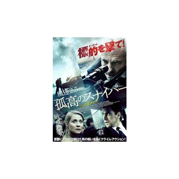 【バーゲン】(監督) アネット・Ｋ・オルセン (出演) トリーネ・ディアホルム、ニコライ・リー・コス、キム・ボドゥニア、クリチャン・ハルケン、ラース・ランゼ、カーステン・ビィヤーンルン (ジャンル) 洋画 アクション テロ (入荷日) 20...
