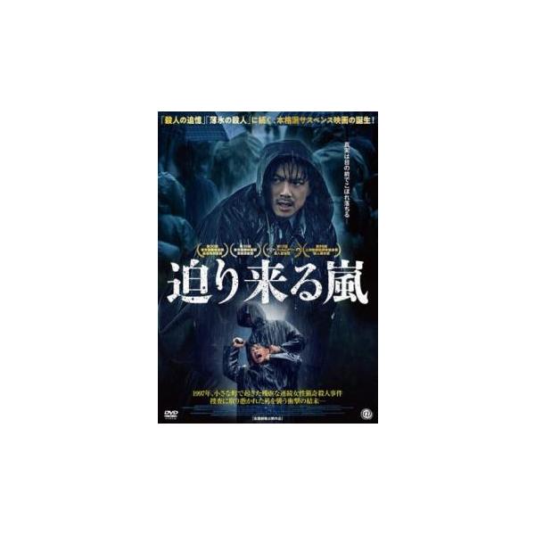 【バーゲン】(監督) ドン・ユエ (出演) ドアン・イーホン(ユィ・グオウェイ)、ジャン・イーイェン(イェンズ)、トゥ・ユアン(ジャン警部)、チェン・ウェイ(リゥ)、チェン・チュウイー(リー警官) (ジャンル) 洋画 アジア 中国ドラマ サ...