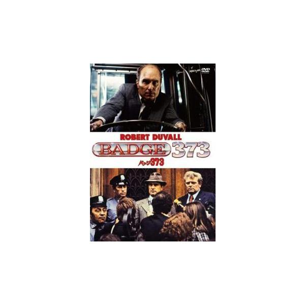 (監督) ハワード・Ｗ・コッチ (出演) ロバート・デュヴァル、ヘンリー・ダロウ、エディ・イーガン、ルイス・コンセンティノ、ヴァーナ・ブルーム (ジャンル) 洋画 アクション (入荷日) 2025-07-09