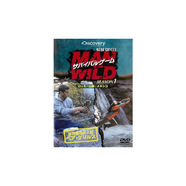 【バーゲン】 (出演) ベア・グリルス (ジャンル) その他、ドキュメンタリー その他 (入荷日) 2025-07-05