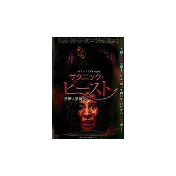 【バーゲン】(監督) ロドリゴ・アラガォン (出演) キャロル・アラガォン、ジャクソン・アンヌーン、フランシスコ・ギャスパー、マルクス・コンカ (ジャンル) 洋画 ホラー オカルト (入荷日) 2025-09-29