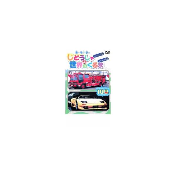 【バーゲン】 (ジャンル) 趣味、実用 子供向け、教育 (入荷日) 2025-06-29