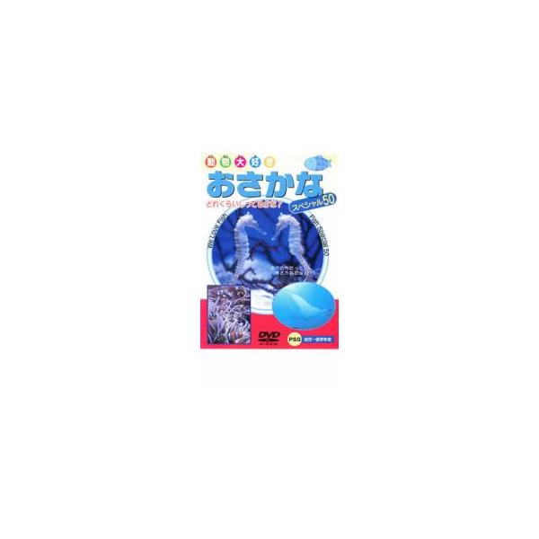 【バーゲン】 (ジャンル) 趣味、実用 子供向け、教育 (入荷日) 2025-06-29