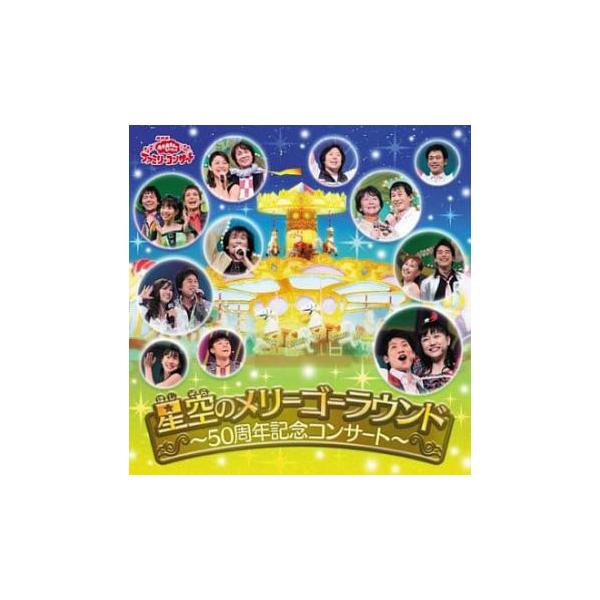 【バーゲン】 (出演) 横山だいすけ、三谷たくみ、小林よしひさ、いとうまゆ、ひなたおさむ、かまだみき、恵畑ゆう (ジャンル) CD、音楽 オムニバス 邦楽 キッズ・ファミリー (入荷日) 2025-09-30