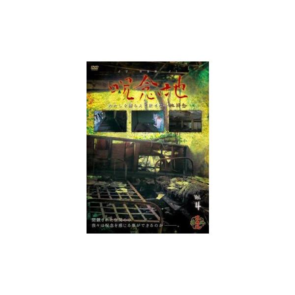 【バーゲン】 (ジャンル) 邦画 ホラー ドキュメンタリー (入荷日) 2024-05-31