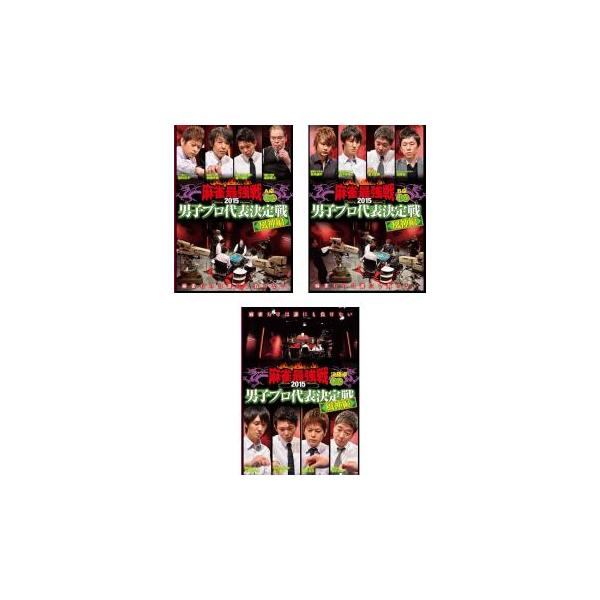 全3巻 【バーゲン】 (出演) 阿部孝則、猿川真寿、森下剛任、井出康平、前原雄大 (ジャンル) 趣味、実用 ギャンブル カルチャー (入荷日) 2025-08-14