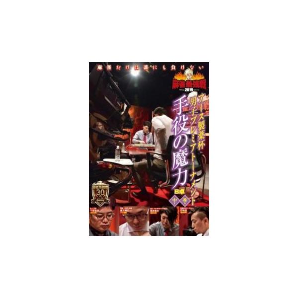 【バーゲン】 (出演) 平賀聡彦、森下剛任、浅井裕介、岩崎真 (ジャンル) 趣味、実用 カルチャー ギャンブル (入荷日) 2025-07-05