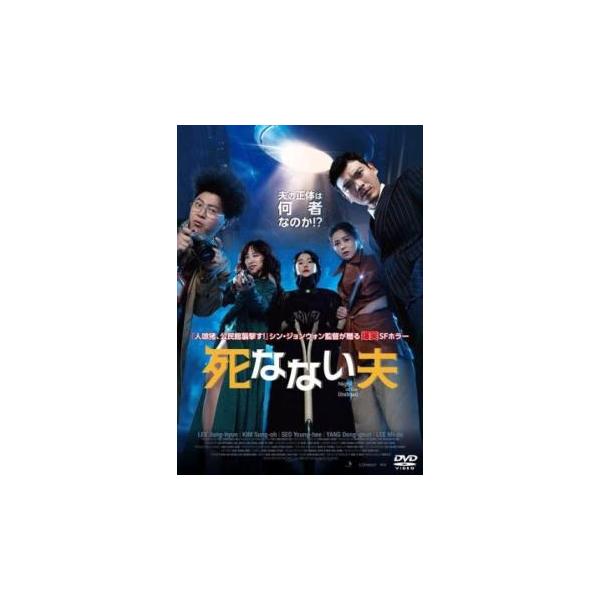 【バーゲン】(監督) シン・ジョンウォン (出演) イ・ジョンヒョン、キム・ソンオ、ソ・ヨンヒ、ヤン・ドングン、イ・ミド (ジャンル) 洋画 アジア 韓国ドラマ コメディ (入荷日) 2025-09-28