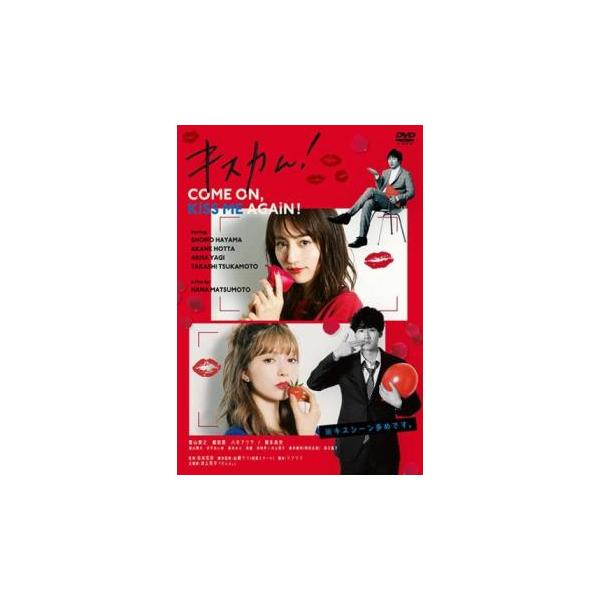 【バーゲン】(監督) 松本花奈 (出演) 葉山奨之(橋口海)、堀田茜(月村サヤ)、八木アリサ(風見カオリ)、塚本高史(口岡英樹)、奈緒、福山翔大、行平あい佳、森本のぶ、浜田学 (ジャンル) 邦画 ドラマ 恋愛 (入荷日) 2025-07-10