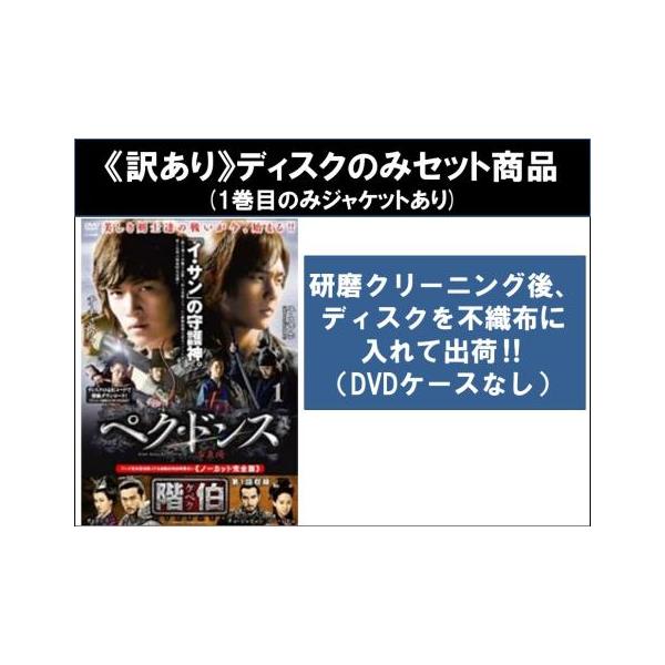 全15巻 【バーゲン】(監督) イ・ヒョンジク (出演) チ・チャンウク、ユ・スンホ、ユン・ソイ、シン・ヒョビン、チョン・グァンリョル、チェ・ミンス (ジャンル) 洋画 海外ＴＶ 韓国ドラマ 史劇 アクション (入荷日) 2025-08-02