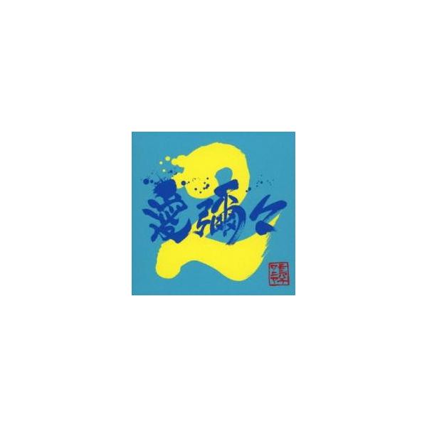 【バーゲン】 (出演) ＭＯＮＧＯＬ８００×ＷＡＮＩＭＡ (ジャンル) CD、音楽 邦楽 ロック・ポップス (入荷日) 2025-09-22