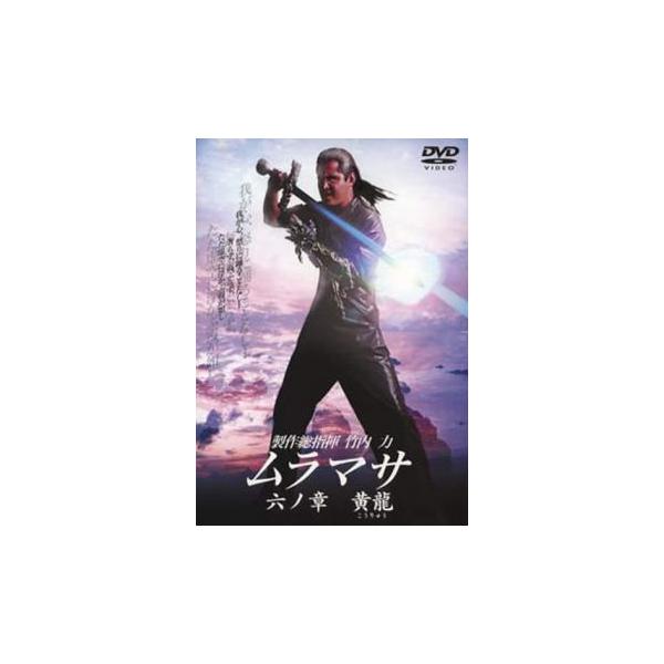 【バーゲン】(監督) 松井昇 (出演) 竹内力、山口祥行、本宮泰風、松山鷹志、野村祐人、吉野きみか、勝矢秀人、中野裕斗、ＥＲＩＫＵ (ジャンル) 邦画 アクション ＳＦ ドラマ (入荷日) 2025-06-20