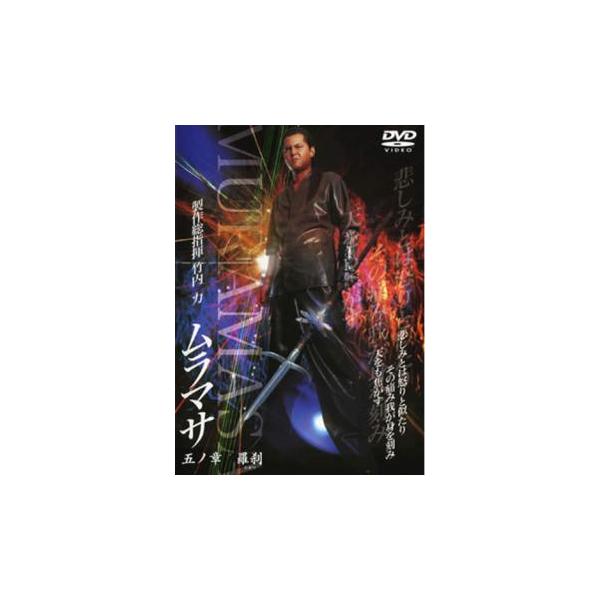 【バーゲン】(監督) 松井昇 (出演) 竹内力、山口祥行、本宮泰風、松山鷹志、勝矢秀人、山口仁、中野裕斗、ＥＲＩＫＵ、山中めぐみ (ジャンル) 邦画 アクション ＳＦ ドラマ (入荷日) 2025-06-20