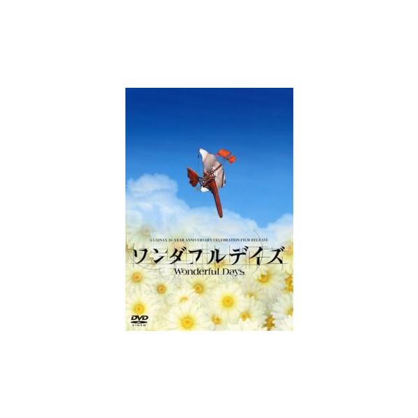 【バーゲン】(監督) キム・ムンセン (出演) 山寺宏一(スハ)、横堀悦夫(シモン)、真田アサミ(ジェイ)、山路和弘(副官)、大木民夫(総督)、清川元夢(ノア博士)、石塚運昇(ゴリアテ)、後藤哲夫(ジョー)、パク・トンハ(デイビッド) (ジ...