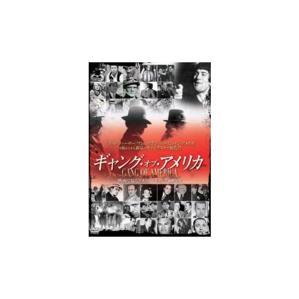 【バーゲン】 (出演) ジョセフ・ブリーン、ジェームズ・キャグニー、アンジー・ディッキンソン、ロジャー・コーマン、ブライアン・デ・パルマ (ジャンル) 洋画 クラシック ドキュメンタリー ギャング (入荷日) 2025-07-04