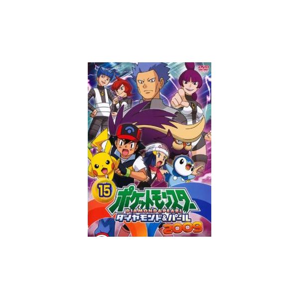 【バーゲン】(監督) 須藤典彦 (出演) 松本梨香(サトシ)、大谷育江(ピカチュウ／マネネ)、豊口めぐみ(ヒカリ)、小桜エツ子(ポッチャマ)、うえだゆうじ(タケシ／ソーナンス)、林原めぐみ(ムサシ)、三木眞一郎(コジロウ)、犬山イヌコ(ニャ...