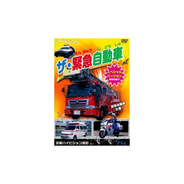 【バーゲン】 (ジャンル) 趣味、実用 子供向け、教育 車 (入荷日) 2025-07-23