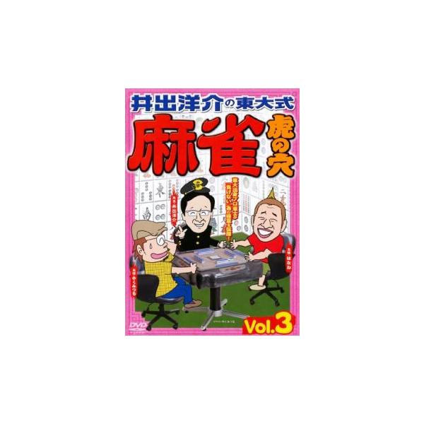【バーゲン】 (出演) 井出洋介、はなわ、やくみつる (ジャンル) 趣味、実用 ギャンブル (入荷日) 2025-07-05