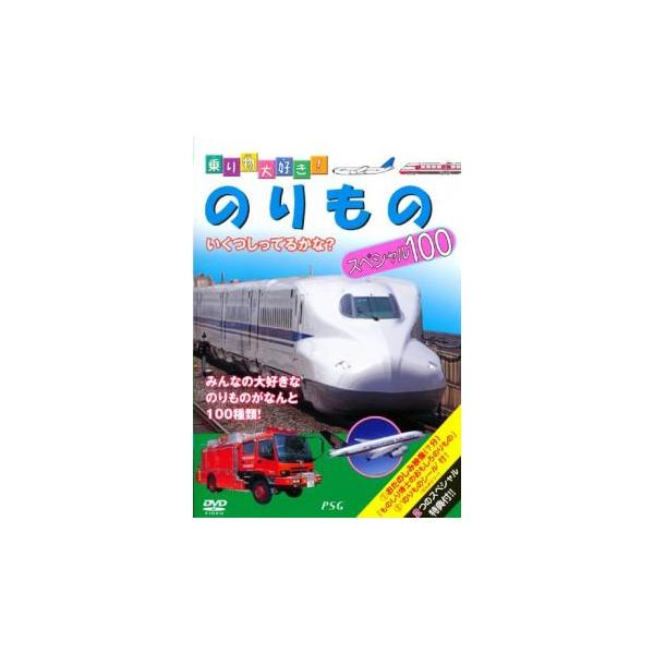 【バーゲン】 (ジャンル) 趣味、実用 子供向け、教育 汽車、電車 車 飛行機 (入荷日) 2025-07-24