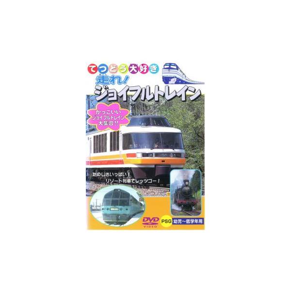【バーゲン】 (ジャンル) 趣味、実用 子供向け、教育 汽車、電車 (入荷日) 2025-06-29