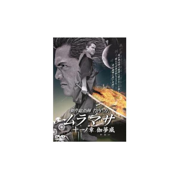 【バーゲン】(監督) 松井昇 (出演) 竹内力、山口祥行、本宮泰風、松山鷹志、ＥＲＩＫＵ、山中めぐみ、中山弟吾朗、中野裕斗、大久保貴光 (ジャンル) 邦画 アクション ＳＦ ドラマ (入荷日) 2025-06-20