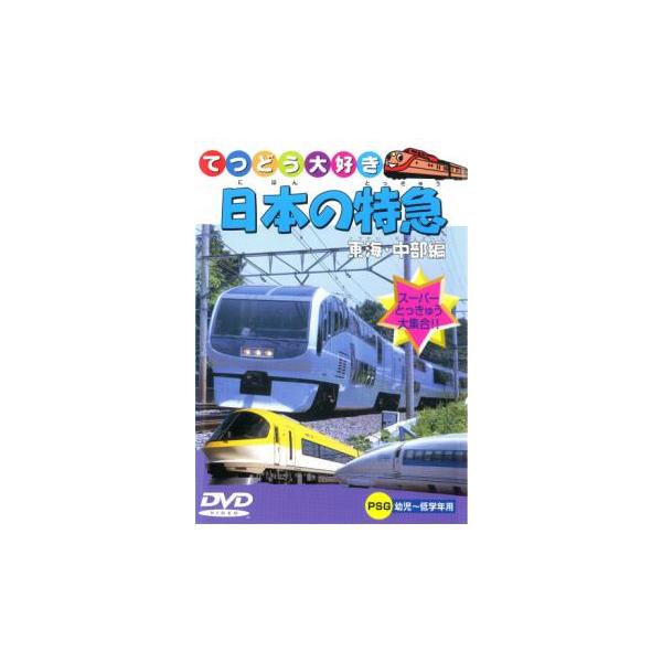 【バーゲン】 (ジャンル) 趣味、実用 汽車、電車 (入荷日) 2025-07-24