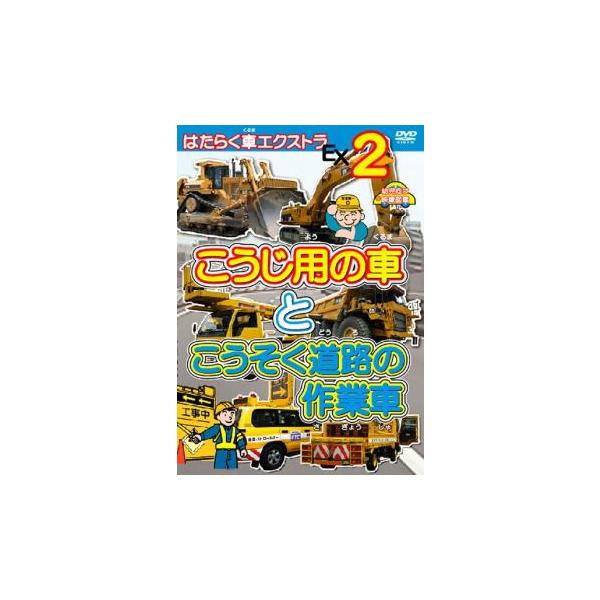 【バーゲン】 (ジャンル) 趣味、実用 車 子供向け、教育 (入荷日) 2025-07-23