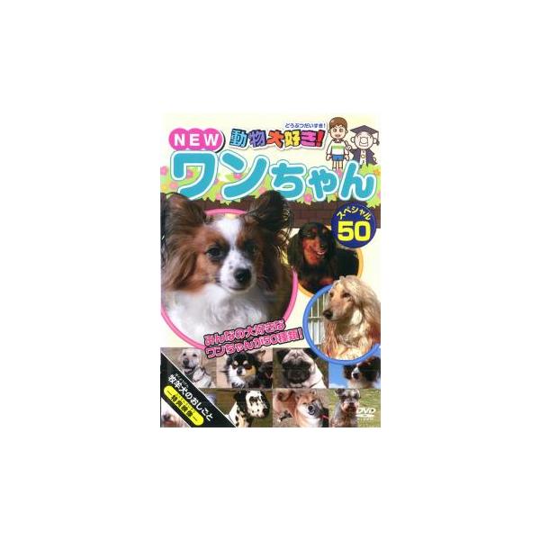 【バーゲン】 (出演) 高田べん(ナレーター)、中西裕美子(ナレーター) (ジャンル) 趣味、実用 動物 (入荷日) 2025-08-07