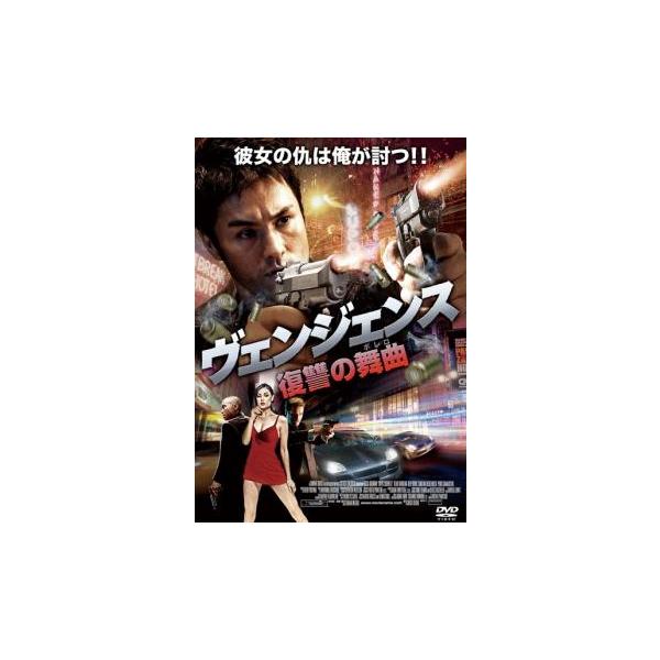 【バーゲン】(監督) デヴィッド・レン (出演) ジェイソン・イー、サマンサ・ストリーツ、ロン・ユアン、ドミニク・スウェイン、ゲイリー・ストレッチ、サーシャ・グレイ (ジャンル) 洋画 アクション バイオレンス (入荷日) 2025-07-04