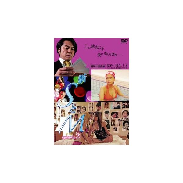 【バーゲン】(監督) ＳＨＵＮ (出演) かでなれおん、井田國彦、三輪あすみ、川村りか、小休暁、横澤祐一 (ジャンル) 邦画 サスペンス コミック原作 (入荷日) 2025-03-28