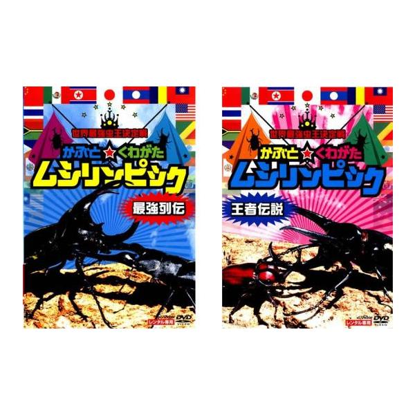 全2巻 【バーゲン】 (出演) 加藤シンノスケ (ジャンル) その他、ドキュメンタリー 動物 その他 (入荷日) 2025-08-11