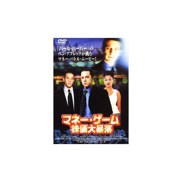 【バーゲン】(監督) ベン・ヤンガー (出演) ジョヴァンニ・リビシ、ベン・アフレック、ヴィン・ディーゼル、ニア・ロング、ニッキー・カット、スコット・カーン、ロン・リフキン、ジェイミー・ケネディ、テイラー・ニコルズ (ジャンル) 洋画 コメ...