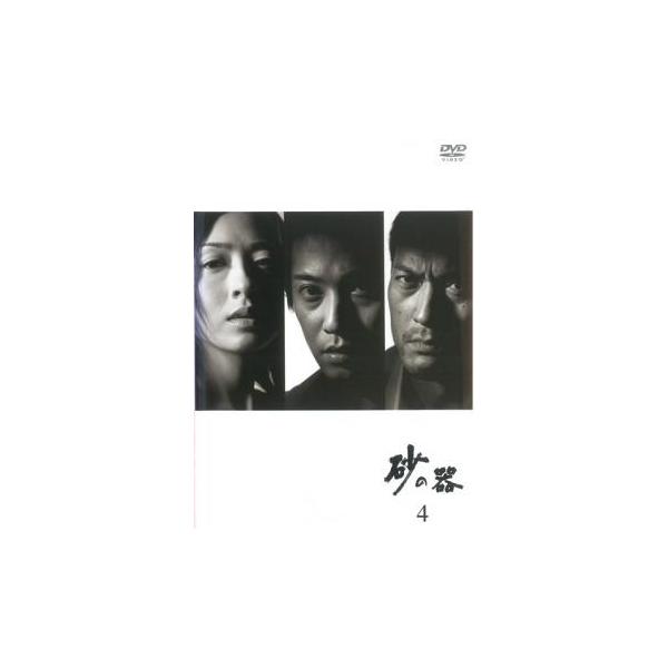 【バーゲン】 (出演) 中居正広(和賀英良)、松雪泰子(成瀬あさみ)、武田真治(関川雄介)、京野ことみ(田所綾香)、永井大(吉村雅哉)、松岡俊介(唐木イサム)、岡田義徳(宮田誠)、佐藤仁美(扇原玲子)、夏八木勲(田所重喜) (ジャンル) 邦...