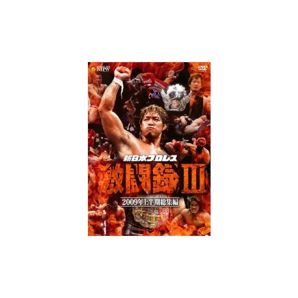【バーゲン】 (ジャンル) スポーツ プロレス (入荷日) 2025-07-05