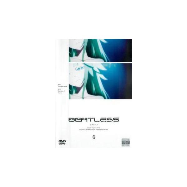 【中古】 BEATLESS ビートレス 6 [レンタル落ち] [DVD] レンタル落ち 中古 DVDJAN:4988111908223型番:KABR10206