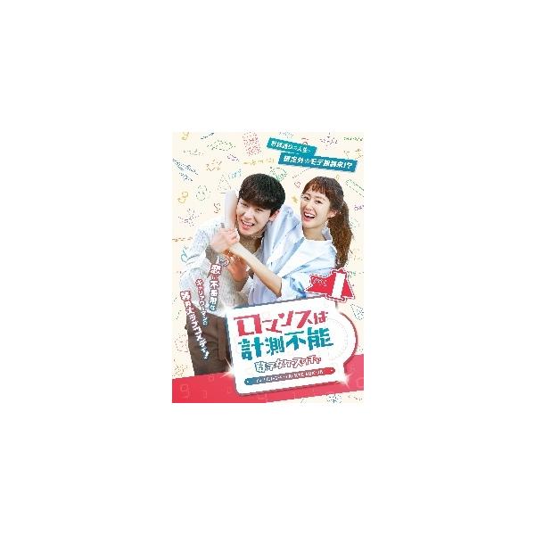 【中古】 ロマンスは計測不能 数字女ケ・スクチャ(5巻セット) [レンタル落ち] [DVD] レンタル落ち 中古 DVDJAN:4907953217768型番:58DRT21031