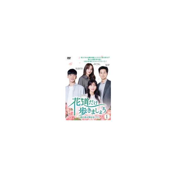 【中古】 花道だけ歩きましょう 恋の花が咲きました(41巻セット) [レンタル落ち] [DVD] レンタル落ち 中古 DVDJAN:4907953217119型番:58DRT20961