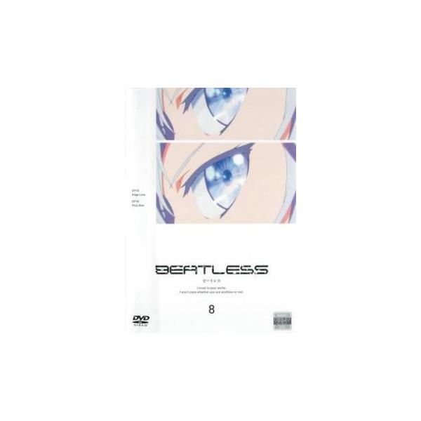 【中古】 BEATLESS ビートレス 8 [レンタル落ち] [DVD] レンタル落ち 中古 DVDJAN:4988111908247型番:KABR10208