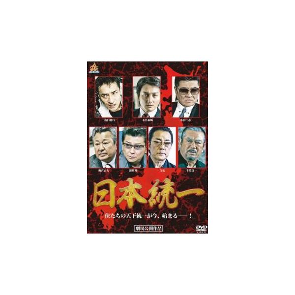 【中古】 日本統一(55巻セット)1〜55 [レンタル落ち] [DVD] レンタル落ち 中古 DVDJAN:4571211618255型番:DALI9825