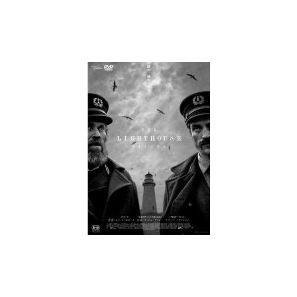 【中古】 ライトハウス [レンタル落ち] [DVD] レンタル落ち 中古 DVDJAN:4522178013249型番:TMSD499
