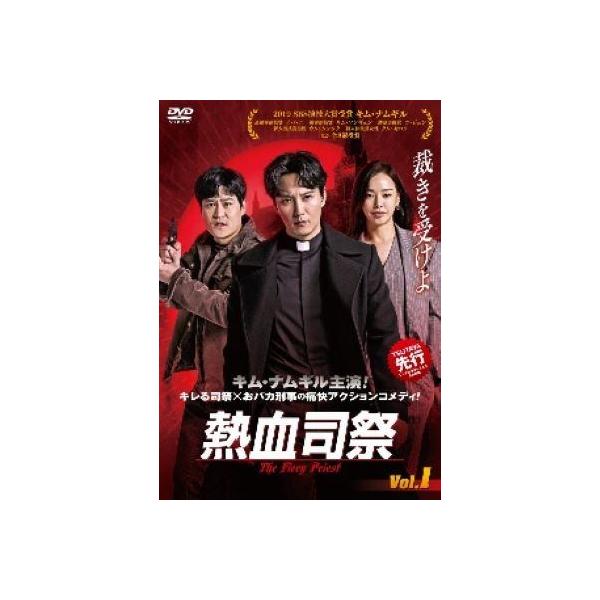 【中古】 熱血司祭 (20巻セット) 【字幕】 [レンタル落ち] [DVD] レンタル落ち 中古 DVDJAN:4949478891795型番:PLNK11379