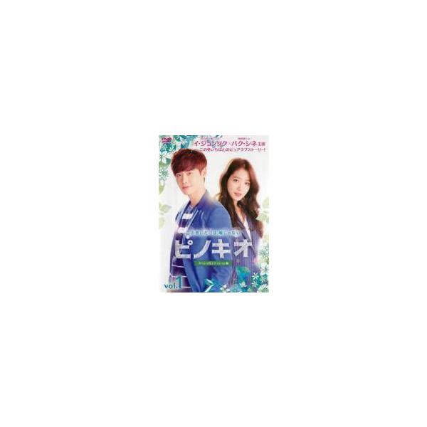 【中古】 ピノキオ スペシャルエディション版 (13巻セット) [レンタル落ち] [DVD] レンタル落ち 中古 DVDJAN:4532612118324型番:CPDP11928