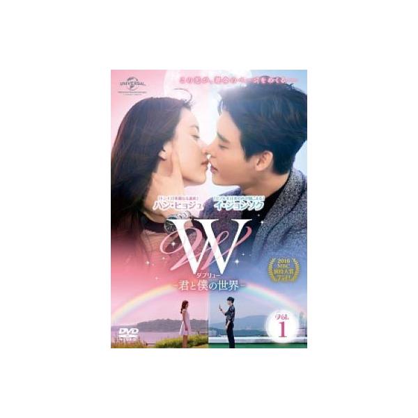 【中古】 W 君と僕の世界 (13巻セット) 【字幕】 [レンタル落ち] [DVD] レンタル落ち 中古 DVDJAN:4988102519094型番:GNBR5498